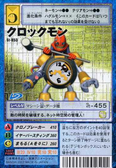 St-853 - Wikimon - The #1 Digimon wiki