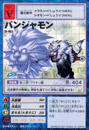 St-452 - Wikimon - The #1 Digimon wiki