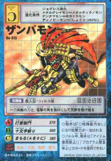 Wikimon:Past Featured Cards/Archive 4 - Wikimon - The #1 Digimon wiki