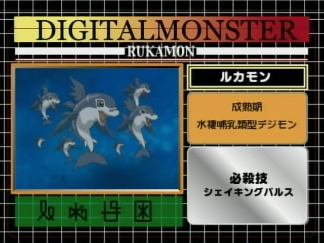 Digimon Adventure 02 - Episode 35 - Wikimon - The #1 Digimon wiki