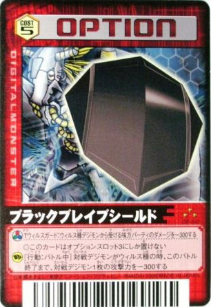 OP-047 - Wikimon - The #1 Digimon wiki