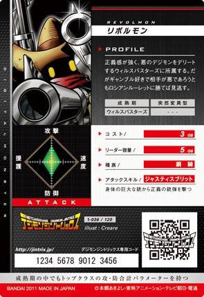 1-036 - Wikimon - The #1 Digimon wiki