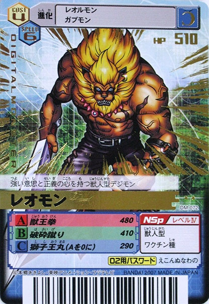 DM-072 - Wikimon - The #1 Digimon wiki