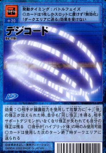 Digicode - Wikimon - The #1 Digimon wiki