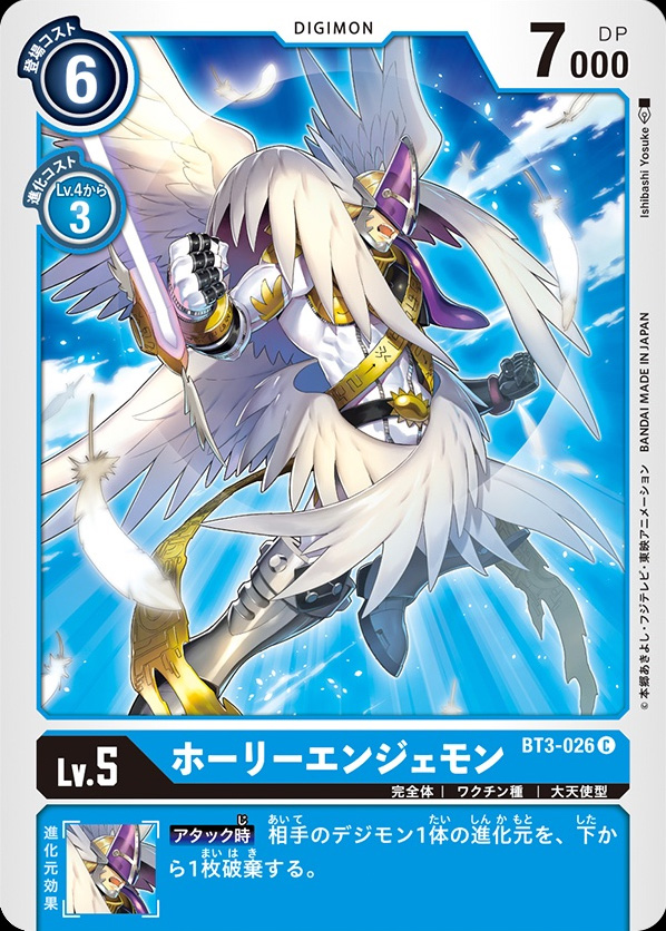 BT3-026 (DCG) - Wikimon - The #1 Digimon wiki