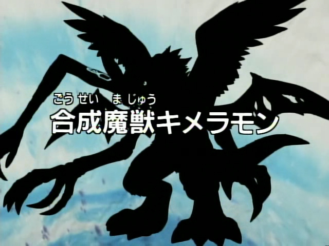 Digimon Adventure 02 - Episode 19 - Wikimon - The #1 Digimon wiki
