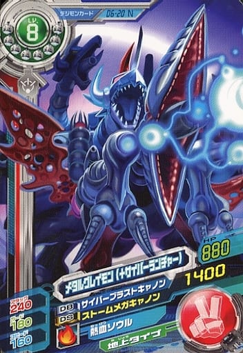 Metal Greymon + Cyber Launcher - Wikimon - The #1 Digimon wiki