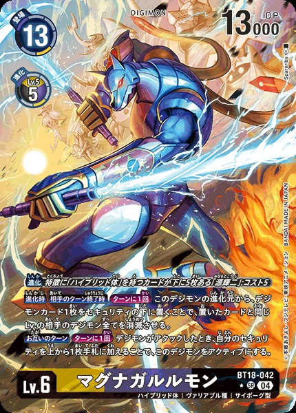 BT18-042 (DCG) - Wikimon - The #1 Digimon wiki