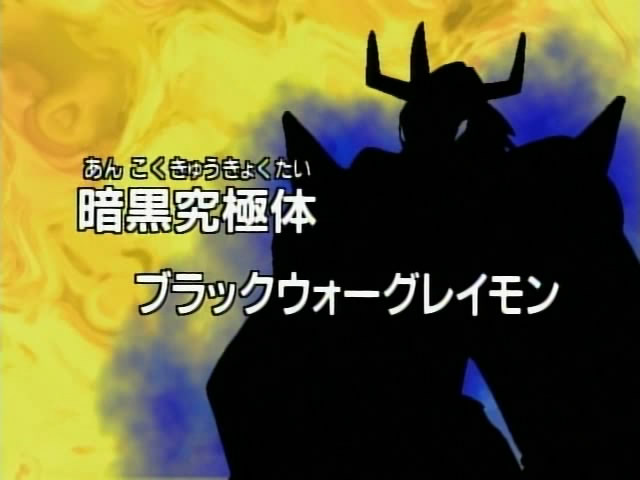 Digimon Adventure 02 - Episode 30 - Wikimon - The #1 Digimon wiki