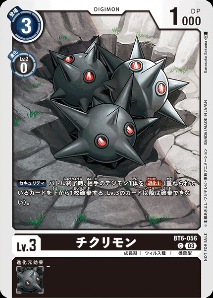 BT6-056 (DCG) - Wikimon - The #1 Digimon wiki