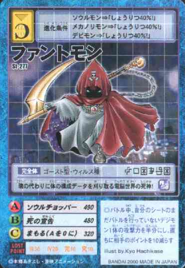 St-277 - Wikimon - The #1 Digimon wiki