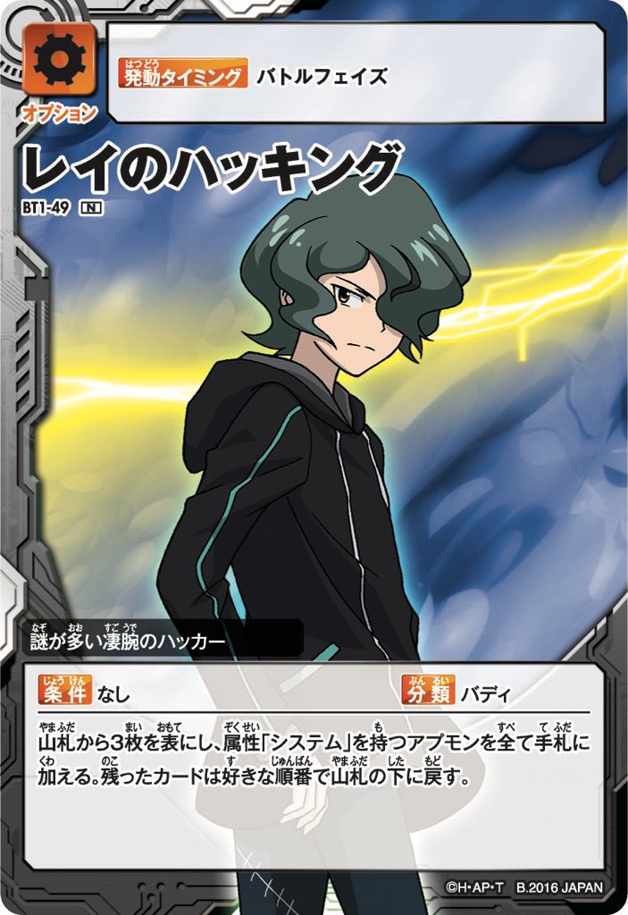 Katsura Rei - Wikimon - The #1 Digimon wiki