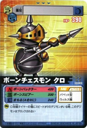 Pawn Chessmon (Black) - Wikimon - The #1 Digimon wiki