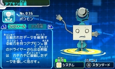 Pokomon (Appmon) - Wikimon - The #1 Digimon wiki
