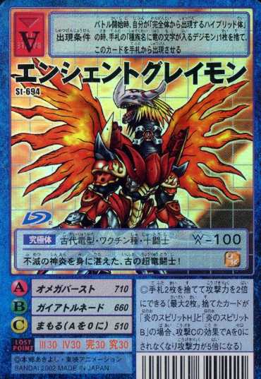 Ancient Greymon - Wikimon - The #1 Digimon wiki
