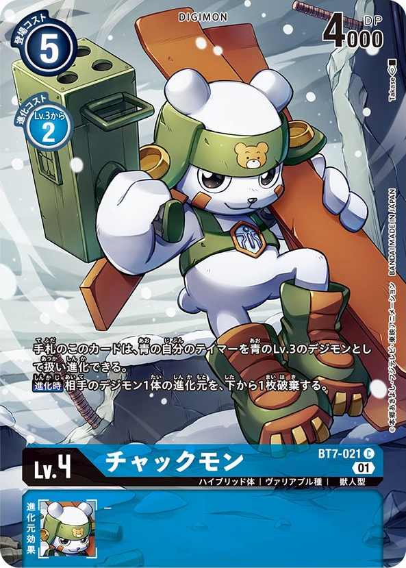 BT7-021 (DCG) - Wikimon - The #1 Digimon wiki