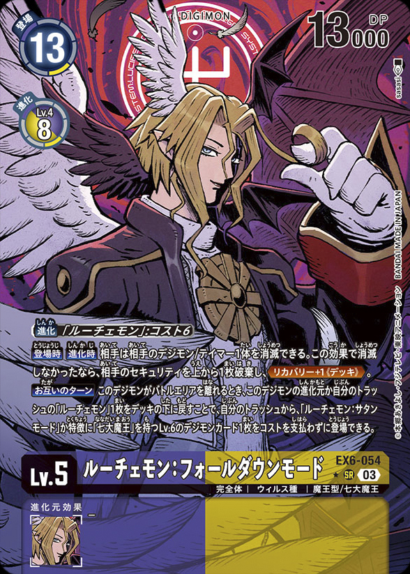 EX6-054 (DCG) - Wikimon - The #1 Digimon wiki