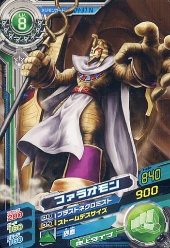 Pharaohmon - Wikimon - The #1 Digimon wiki