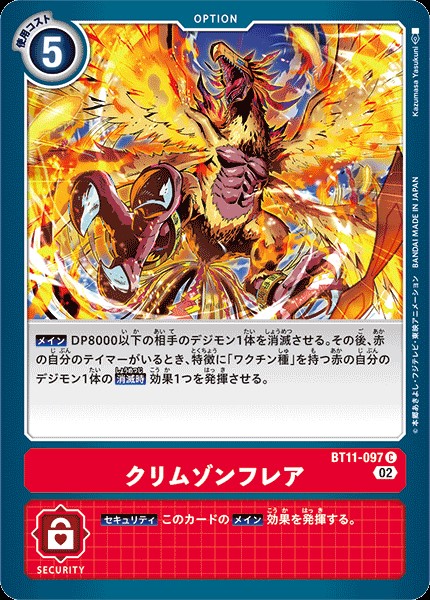 BT11-097 (DCG) - Wikimon - The #1 Digimon wiki