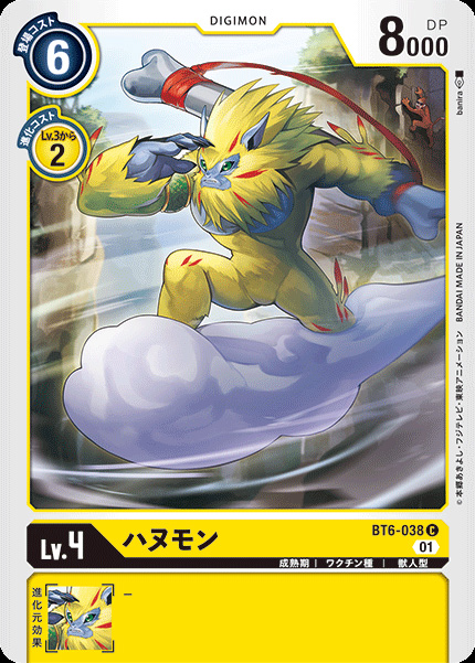 Gokuwmon | VS Battles Wiki | Fandom
