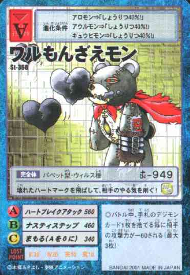 St-368 - Wikimon - The #1 Digimon wiki