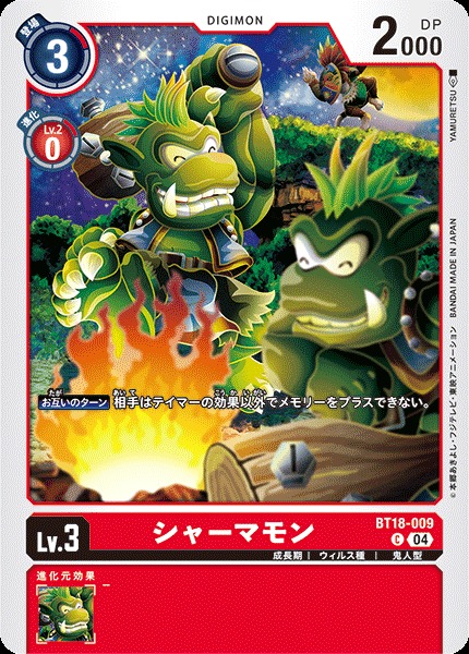 BT18-009 (DCG) - Wikimon - The #1 Digimon wiki