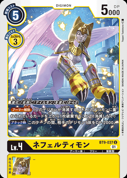 BT9-037 (DCG) - Wikimon - The #1 Digimon wiki