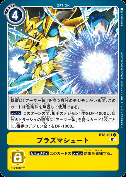 BT8-101 (DCG) - Wikimon - The #1 Digimon wiki