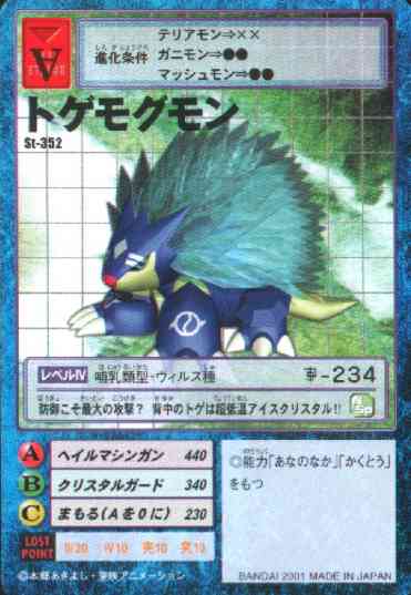 St-352 - Wikimon - The #1 Digimon wiki