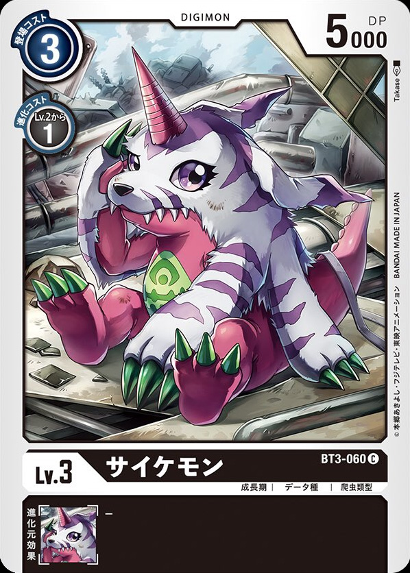 BT3-060 (DCG) - Wikimon - The #1 Digimon wiki