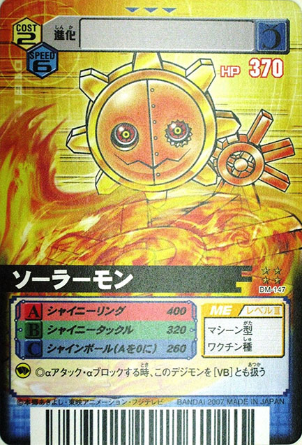 DM-147 - Wikimon - The #1 Digimon wiki