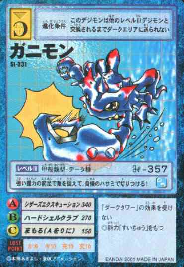 Ganimon - Wikimon - The #1 Digimon wiki