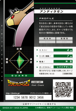 2-080 - Wikimon - The #1 Digimon wiki