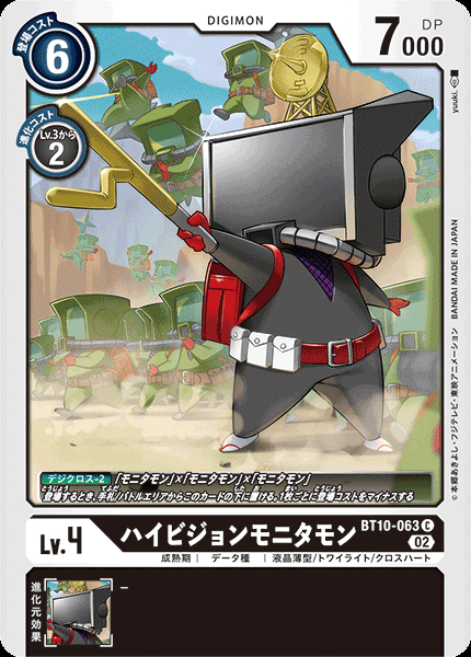 BT10-063 (DCG) - Wikimon - The #1 Digimon wiki