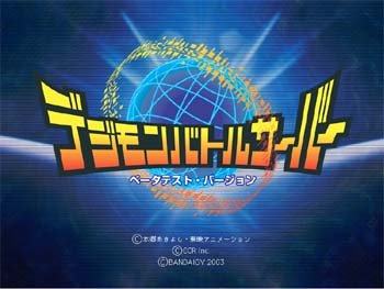 Digimon Battle Server - Wikimon - The #1 Digimon wiki