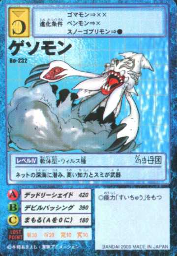 Bo-232 - Wikimon - The #1 Digimon wiki