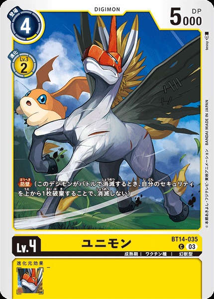 BT14-035 (DCG) - Wikimon - The #1 Digimon wiki