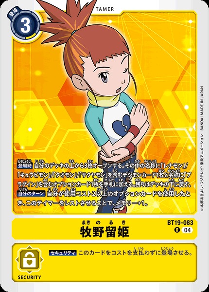 BT19-083 (DCG) - Wikimon - The #1 Digimon wiki