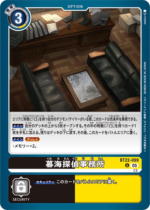 BT22-099 (DCG) - Wikimon - The #1 Digimon wiki