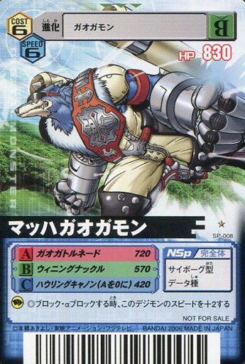 Mach Gaogamon - Wikimon - The #1 Digimon wiki