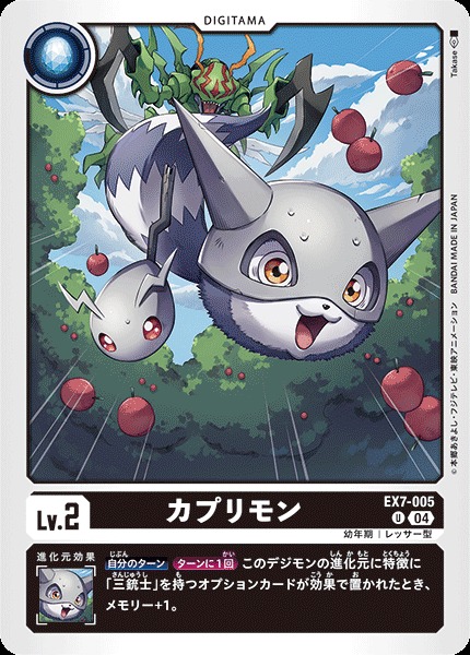 EX7-005 (DCG) - Wikimon - The #1 Digimon wiki