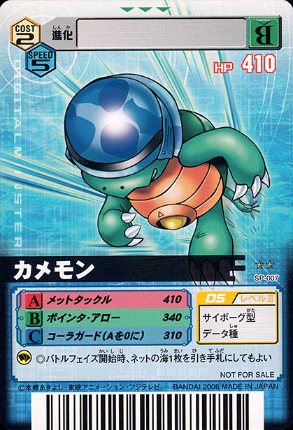 Kamemon - Wikimon - The #1 Digimon wiki