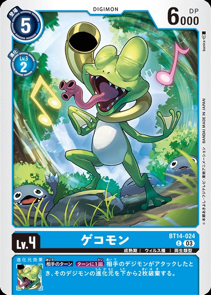 BT14-024 (DCG) - Wikimon - The #1 Digimon wiki