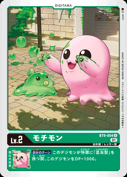 BT9-004 (DCG) - Wikimon - The #1 Digimon wiki