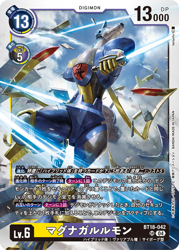 BT18-042 (DCG) - Wikimon - The #1 Digimon wiki