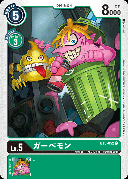 BT5-052 (DCG) - Wikimon - The #1 Digimon wiki