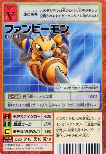 Wikimon:Past Featured Cards/Archive 3 - Wikimon - The #1 Digimon wiki