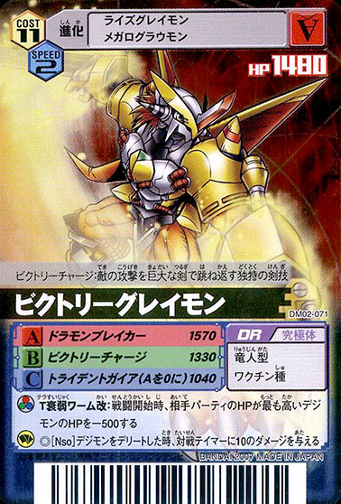 DM02-071 - Wikimon - The #1 Digimon wiki