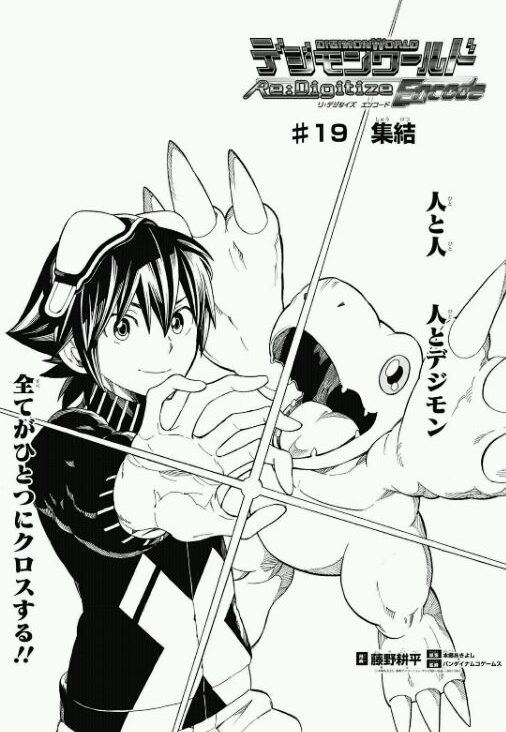 Digimon World Re:Digitize Encode - Chapter 19 - Wikimon - The #1 ...
