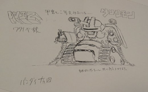File:Tankmon concept art.jpg - Wikimon - The #1 Digimon wiki